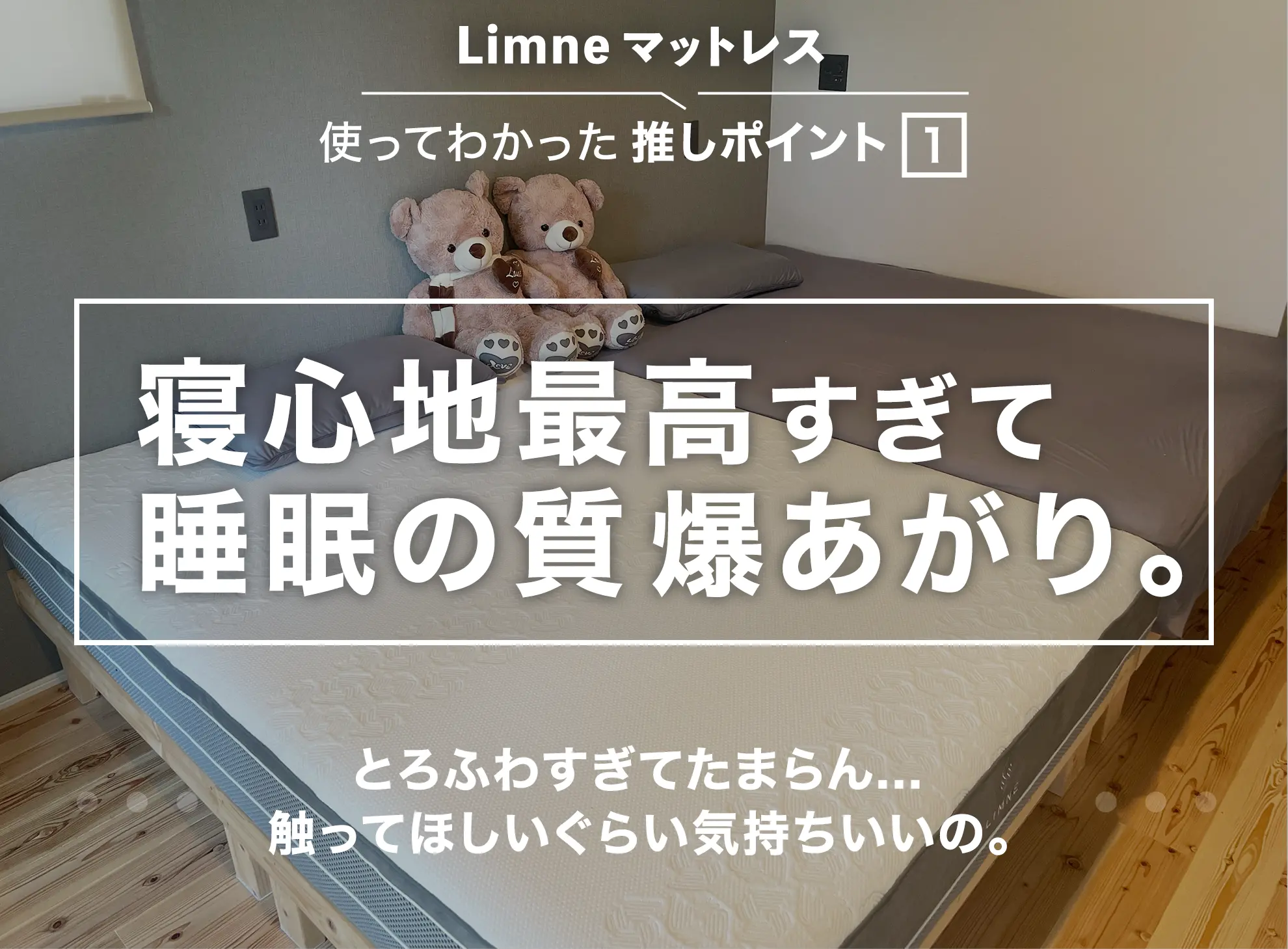 マットレスおすすめ5選｜Zzz…lab