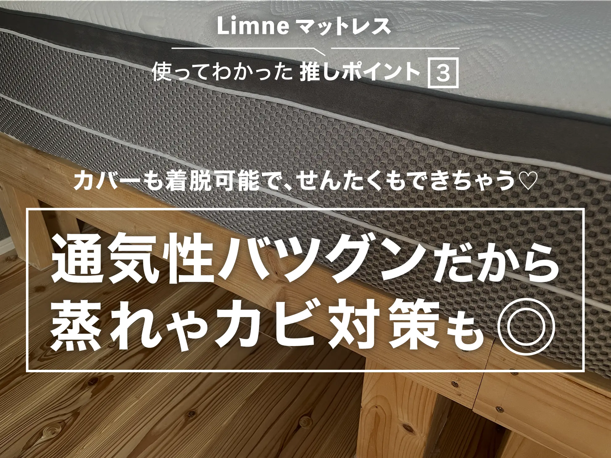 マットレスおすすめ5選｜Zzz…lab