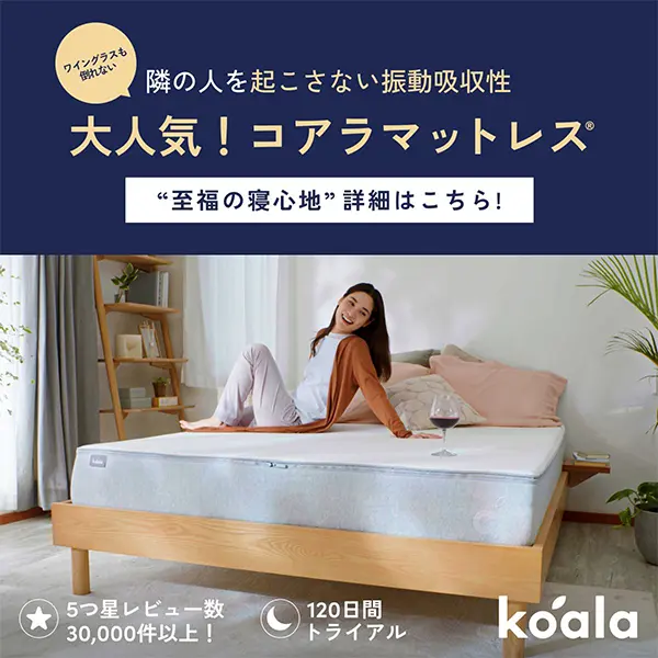 マットレスおすすめ5選｜Zzz…lab